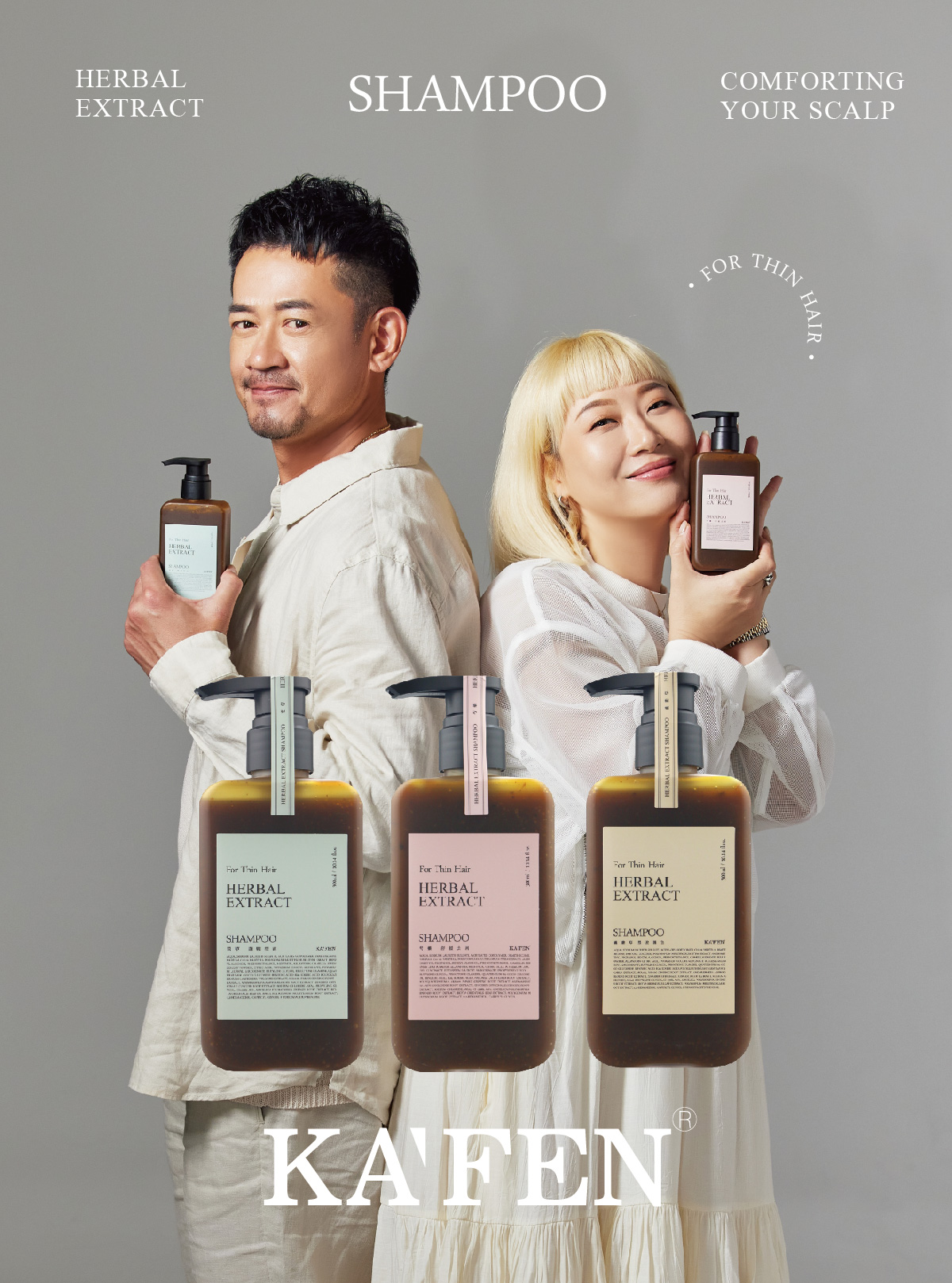 【KAFEN官方】療癒草本系列 - KAFEN