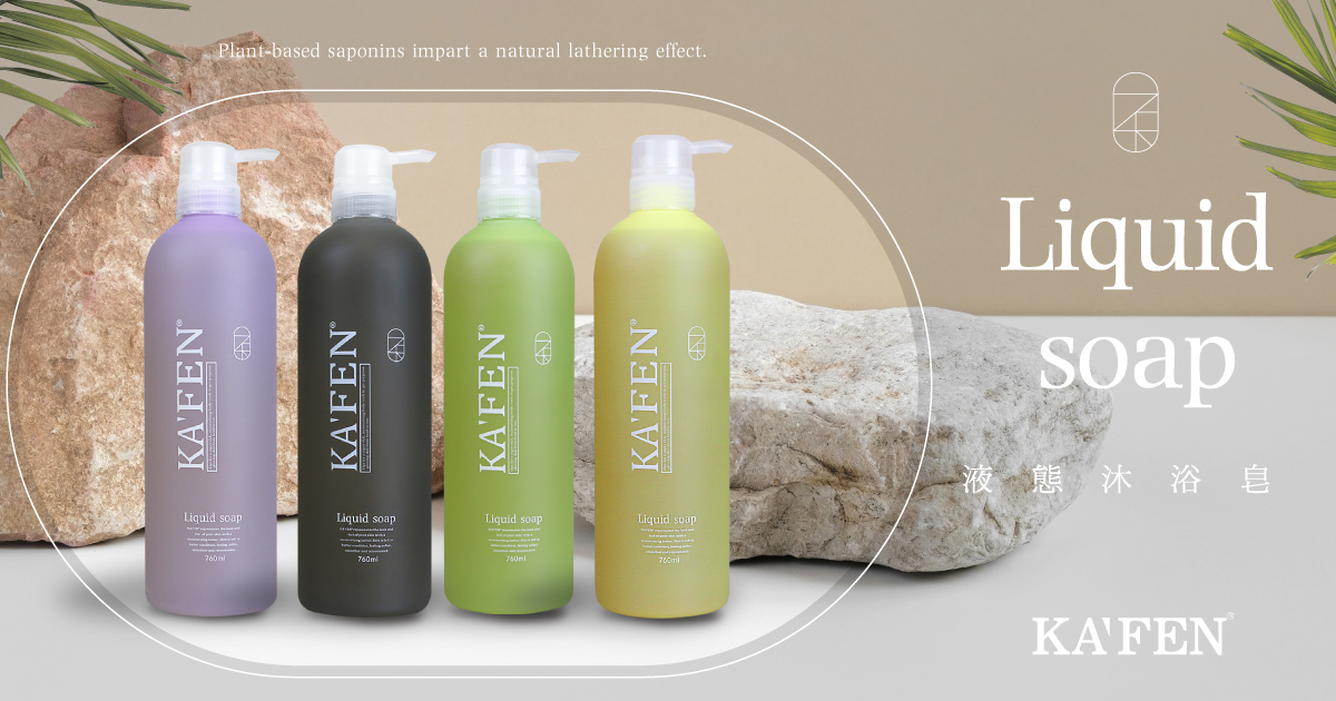 【KAFEN官方】KF液態沐浴皂 - KAFEN