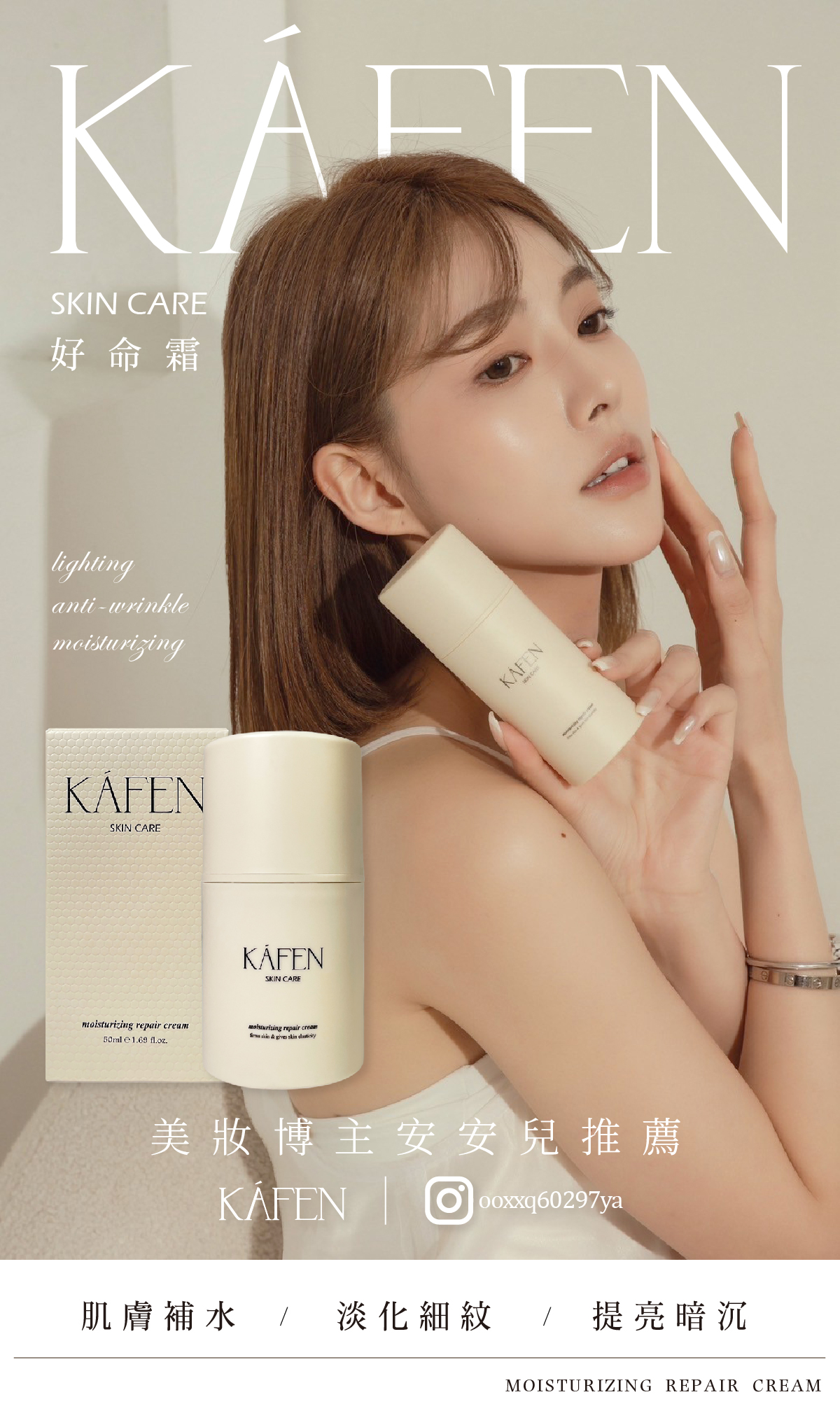 【KAFEN官方】 多肽保濕修護霜 - KAFEN